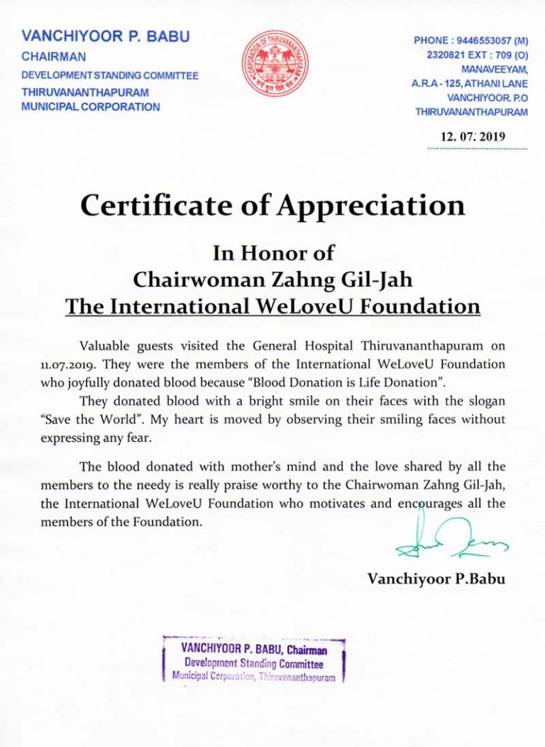 Certificate of Appreciation from Thiruvananthapuram Municipal ...