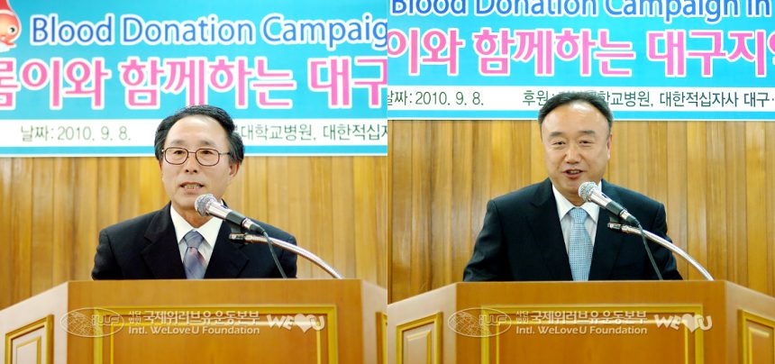 Blood Drive in Daegu 2010 - The Intl. WeLoveU Foundation